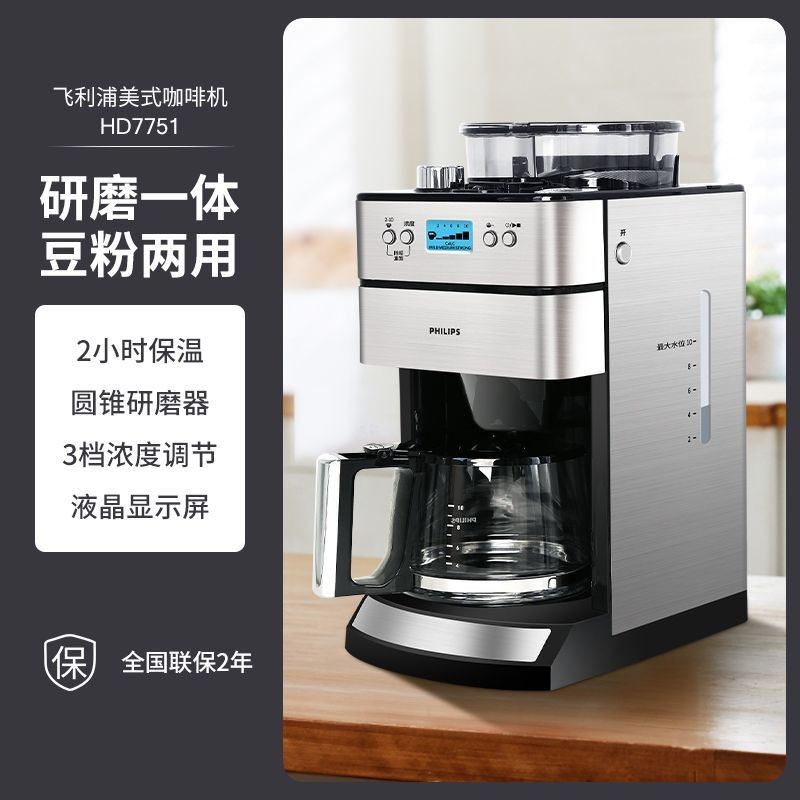 Philips Fully Automatic Coffee Machine HD7751Home Office Small Freshly ...