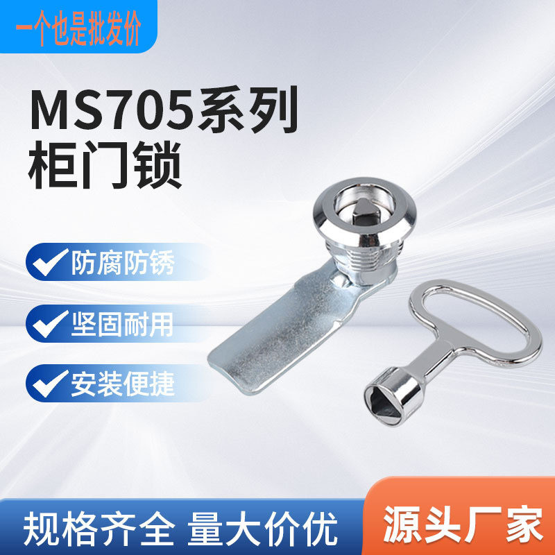 Electrical Box Lock Distribution Box Lock Switch Cubicle Door Lock ...