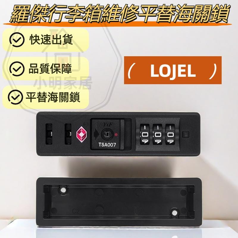 Roger Trolley Case Flat Replacement Combination Lock LOJEL Luggage ...