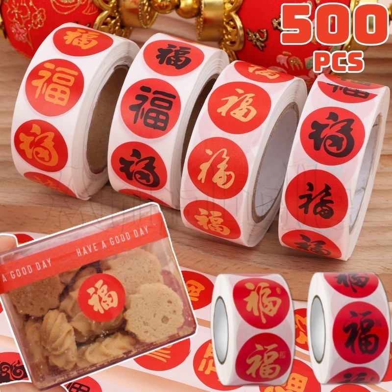 500Pcs New Year Blessing Sticker - 2025 Chinese Lucky Label - Spring ...