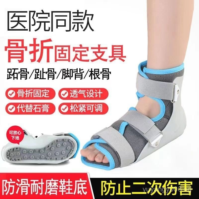 Medical Phalangeal Fixation Support Ankle Sprain Fracture Protective ...