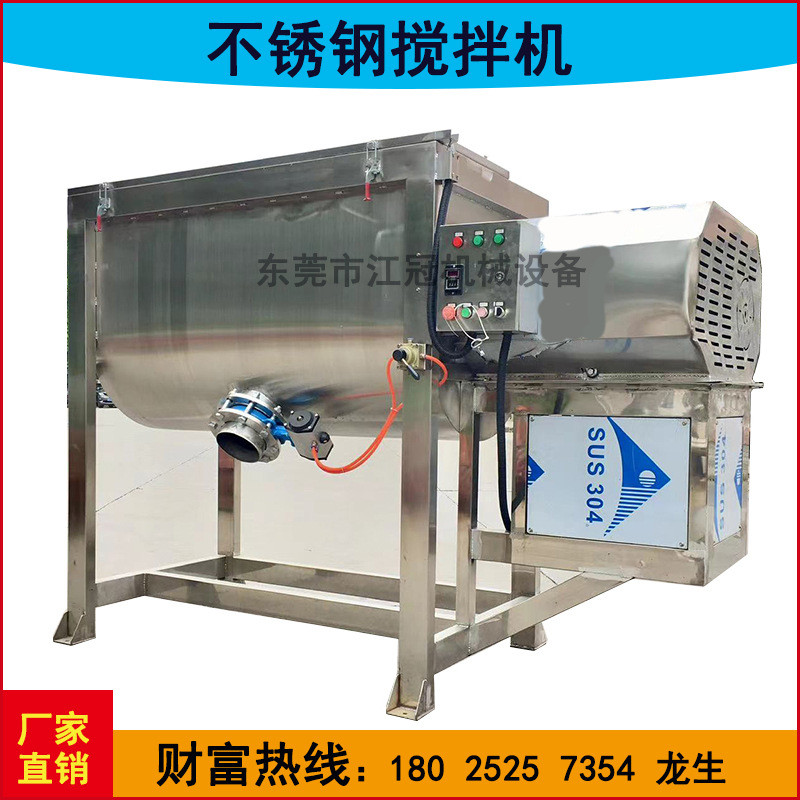 Horizontal Stainless Steel Mixer Seasoning Powder Mixing Machine Rice ...