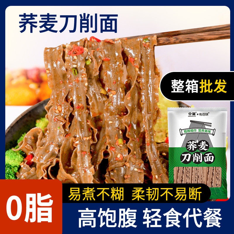 Konjac Buckwheat Noodles0Non-fried Fat Non-fried 0-fat Konjac soba ...