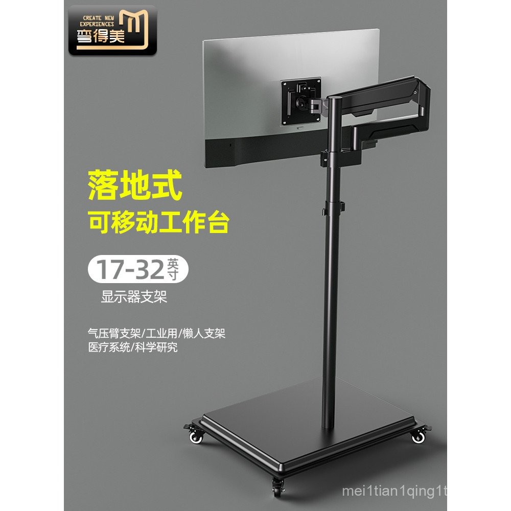 Commercial Universal Monitor Floor Stand No-Drill Invisible Tripod ...