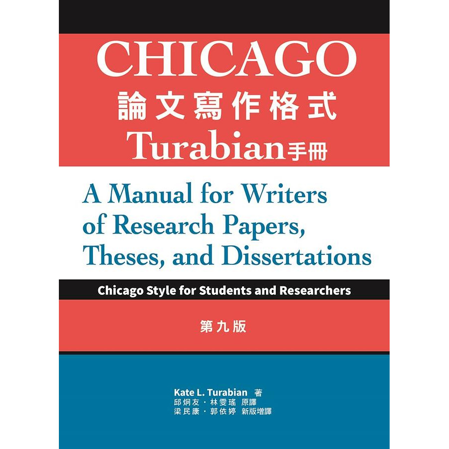 Chicago Paper Writing Format: Turabian Manual (9th Edition)/Kate L ...