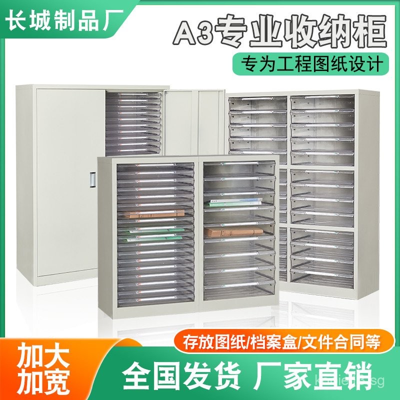 A3Drawer-Type Multi-Layer File Cabinet Document Cabinet Exam Paper ...