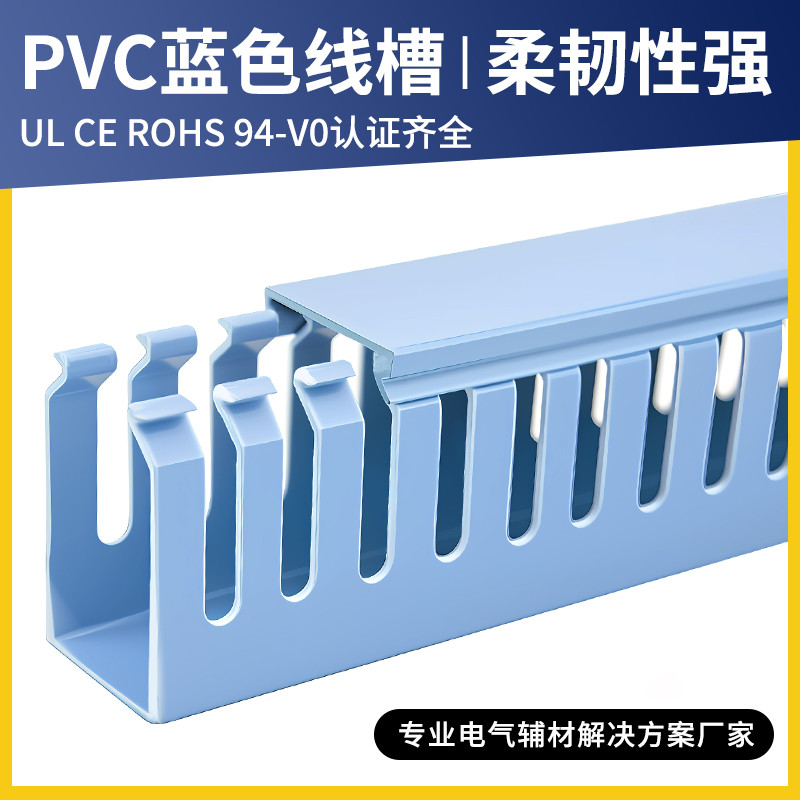 Blue trunking pvc Plastic Distribution Box Control Cabinet Raceway ...