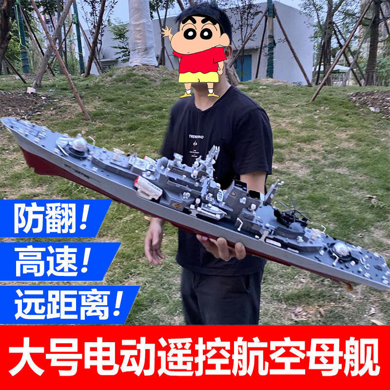 Children's Large Remote Control Boat, Lifelike Large Military Ship ...