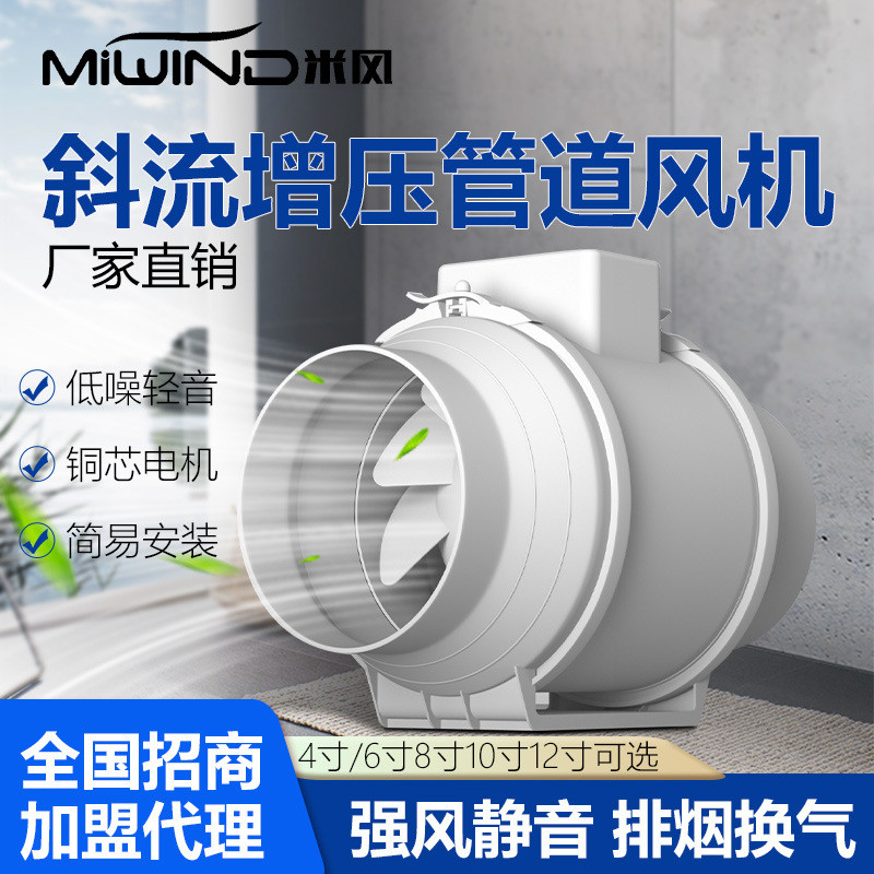 Mi Feng Crossflow Duct Fan Kitchen Oil Smoke Exhaust Ventilation Fan ...