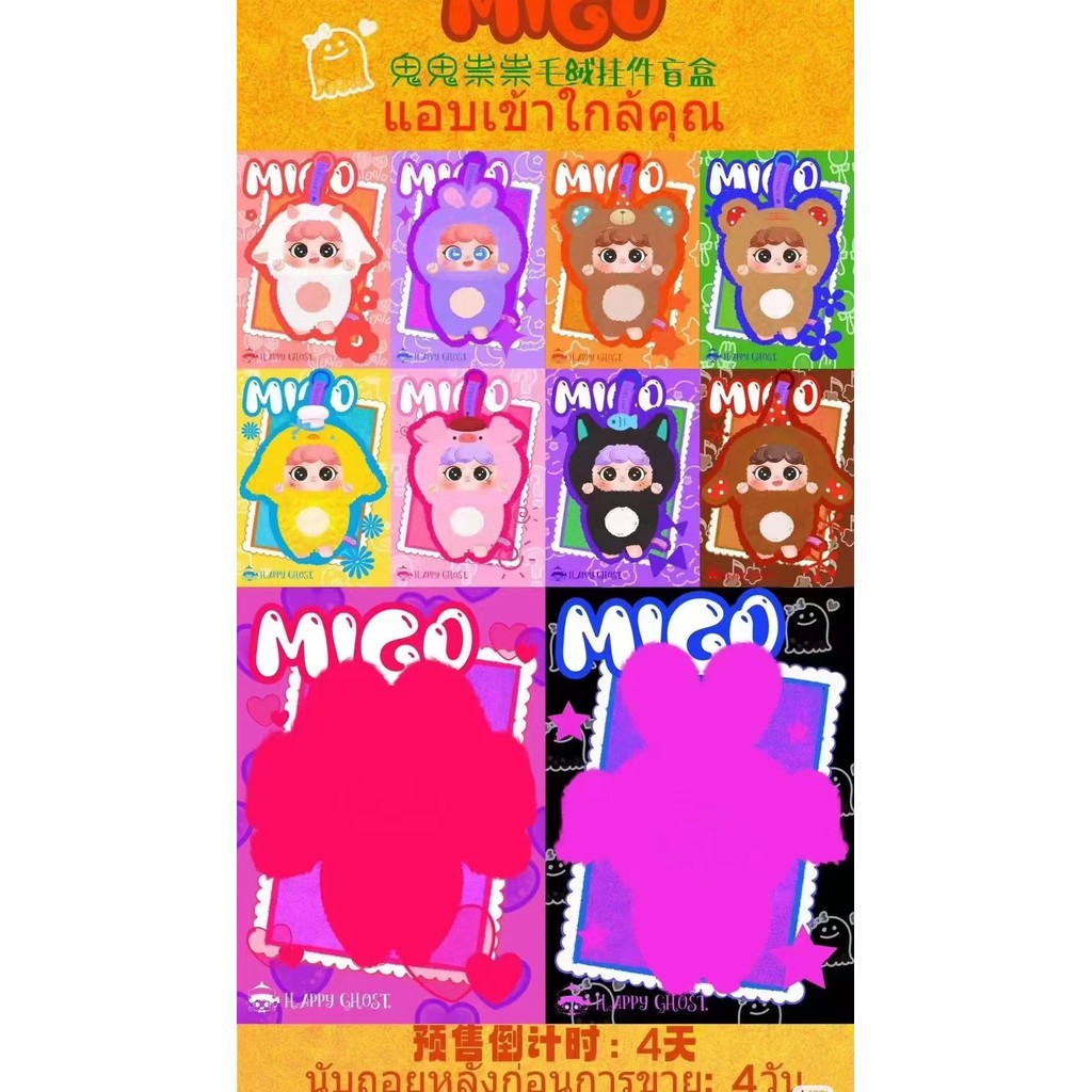 Genuine baby three migo sneaking Plush Doll Blind box official art toy ...