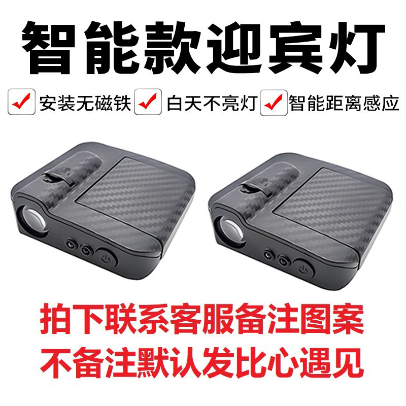Car Courtesy Light Car Door Projection Lamp led Wireless Door Opening ...