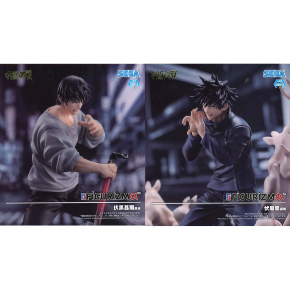 SEGA Jujutsu Kaisen FiGURiZM alpha Megumi Fushiguro & Toji Fushigura ...