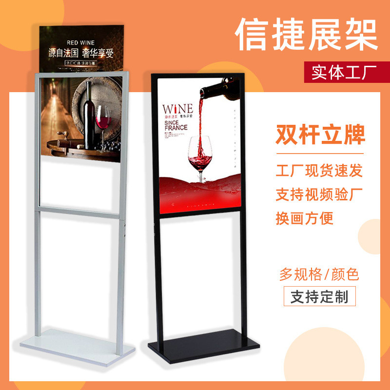 Double Pole Standee Shopping Mall Promotion Landing pop Display Stand ...