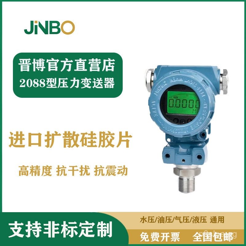 2088Digital Display Pressure Transmitter Hydraulic Pressure4-20mA RS485Hammer Type Diffused ...