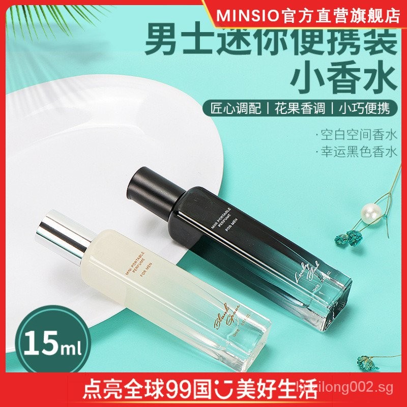 MINISO MINISO Men's Mini-Portable Hand Spray Auto Perfume Long-Lasting ...