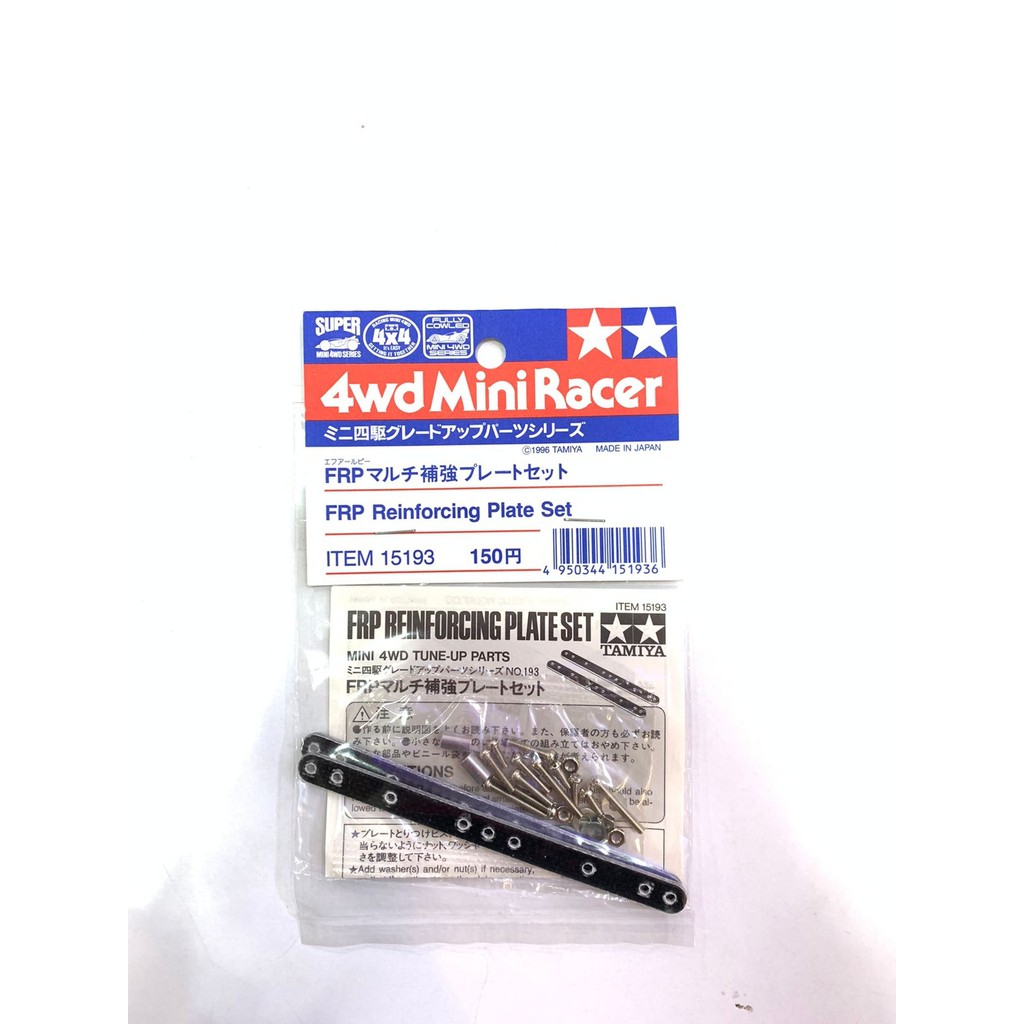 Tamiya 15193 FRP Reinforcing Plate Set (Old Released) | Shopee Singapore