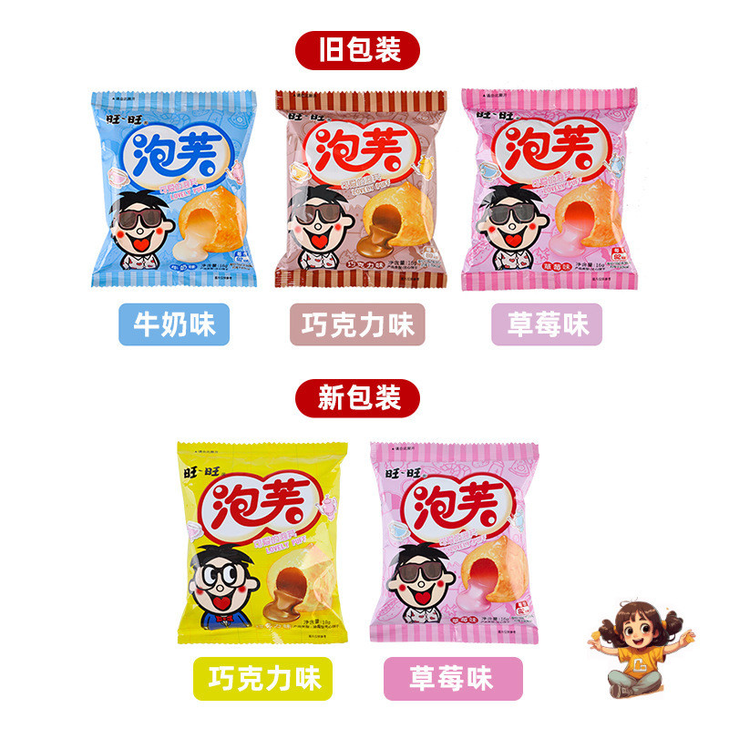 [Want Want] Puff Chocolate Flavor Milk Flavor Strawberry Flavor 16g ...