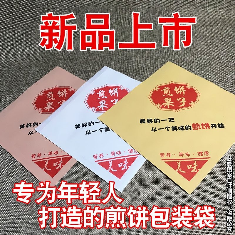 Food-grade Pancake Paper Bags Disposable Multi-Grain Pancake Oil-Proof ...