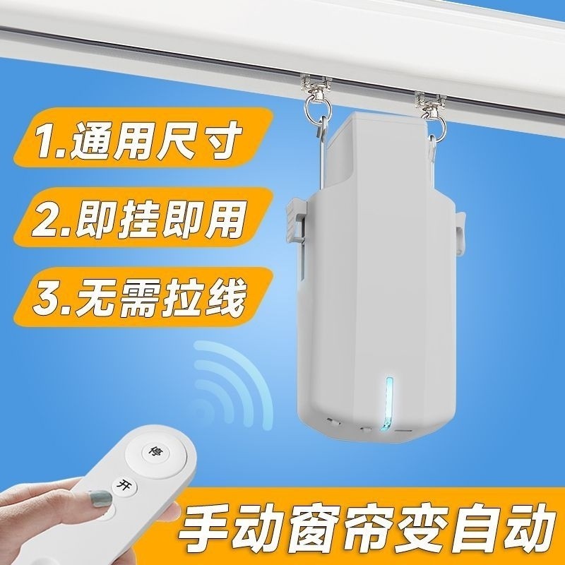 Smart Xiao Ai Electric Curtain No Modification Robot Assistant Curtain ...
