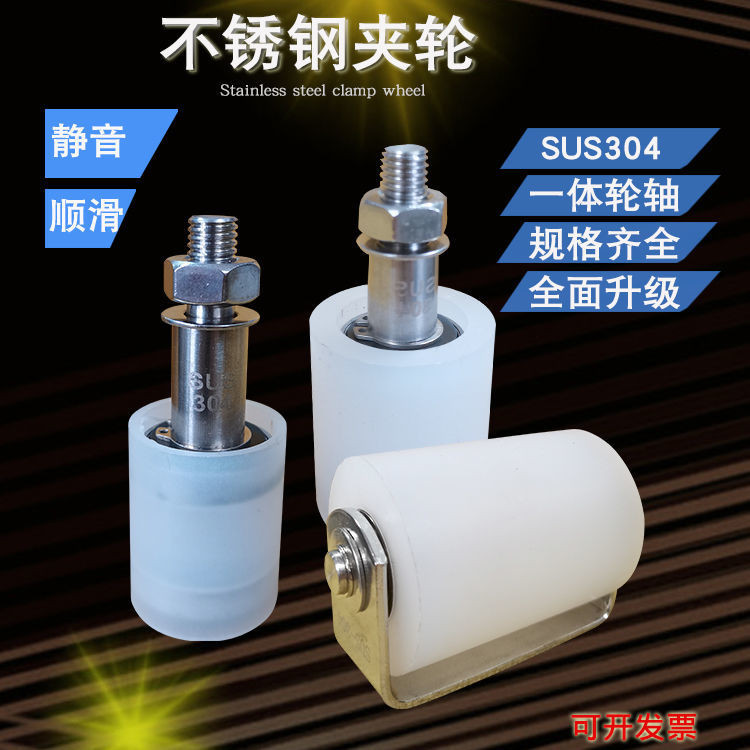 Full Mute Stainless Steel Nylon Side Wheel Clamp Wheel Sliding Door ...