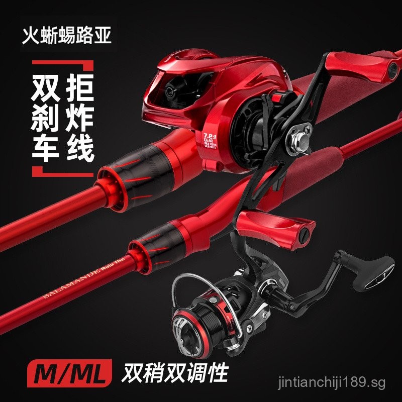 [6080People Collection]Fire Lizard Lure Rod Suit Drip Wheel Full Set ...