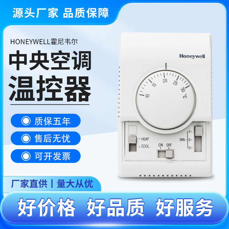 honeywell Honeywell T6373BC1130Central Air Conditioning Thermostat Fan ...