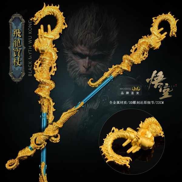 Black Myth Wukong's peripheral weapons: Monkey King's other Ruyi Golden Hoop Sticks, Flying ...