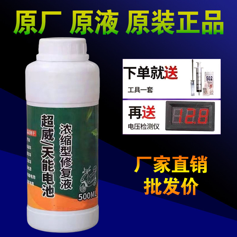 Electric Car Battery Repairing Liquid AMD Days Lead-Acid Battery ...