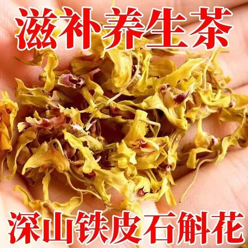 Authentic Huoshan Artificial Dendrobium Premium Flower Dried Flower Tea ...