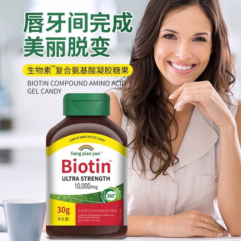 liangpiaoyao Authentic biotin Biotin Compound Amino Acid Gel ...