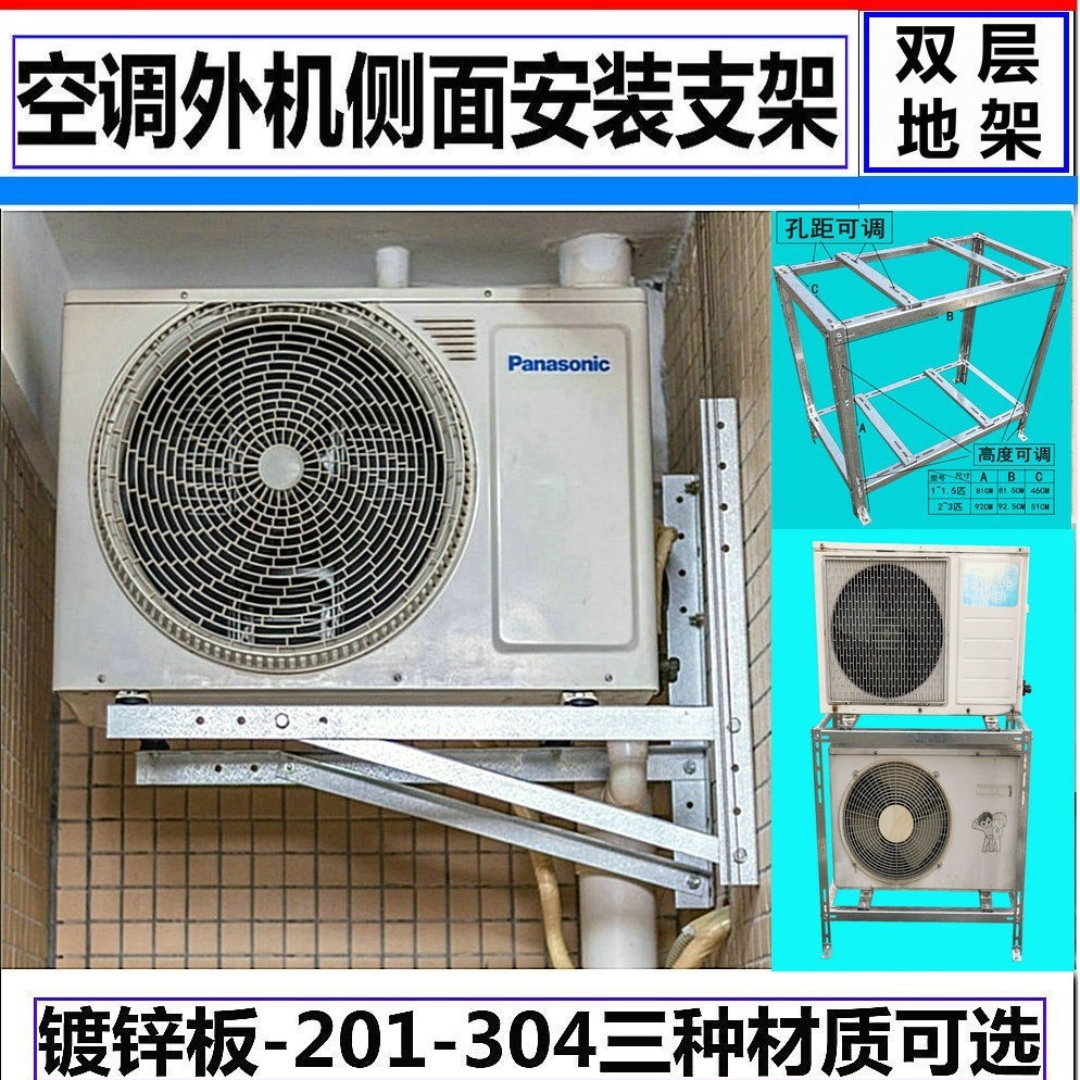 Stainless Steel Special Air Conditioner Bracket1P1.5P Side Mounting ...