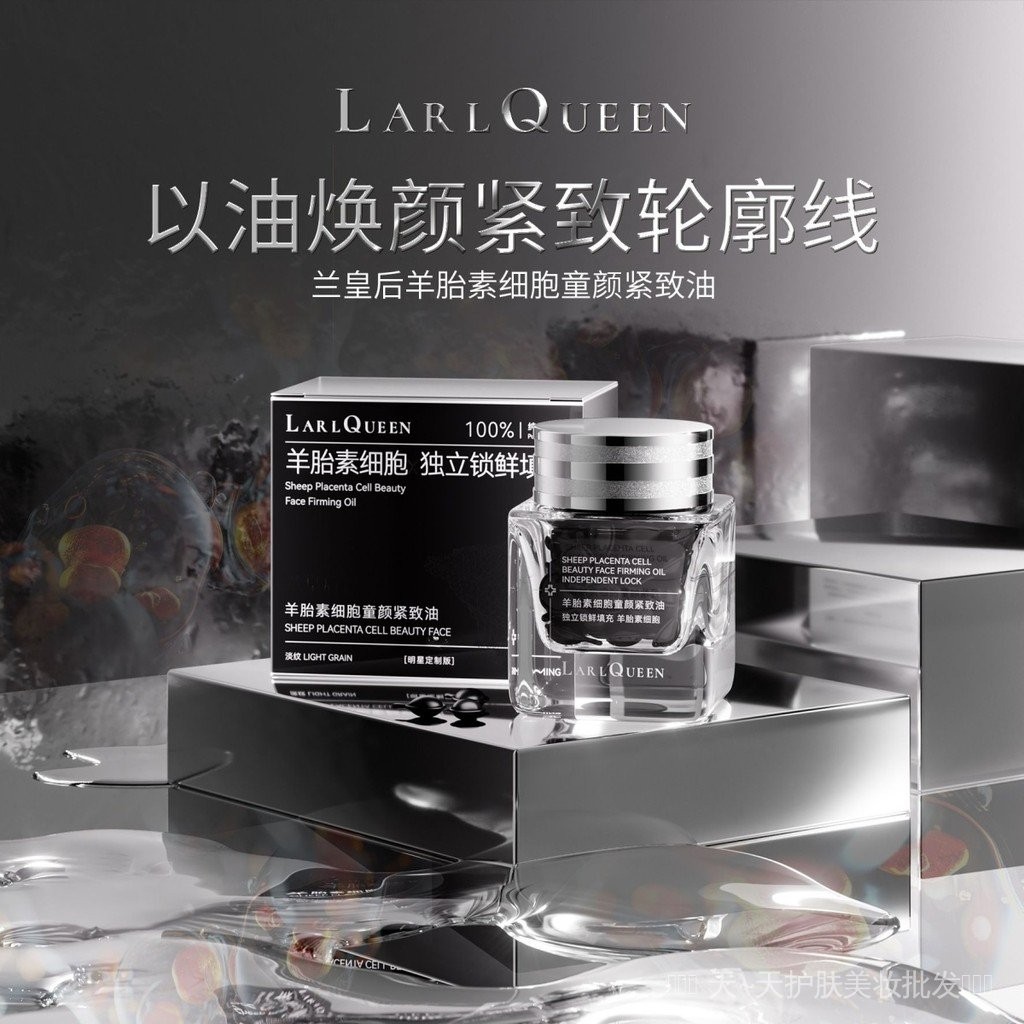 LARL QUEEN/Blue Queen Glue Sheep Placenta Collagen Cell Filling Oil ...