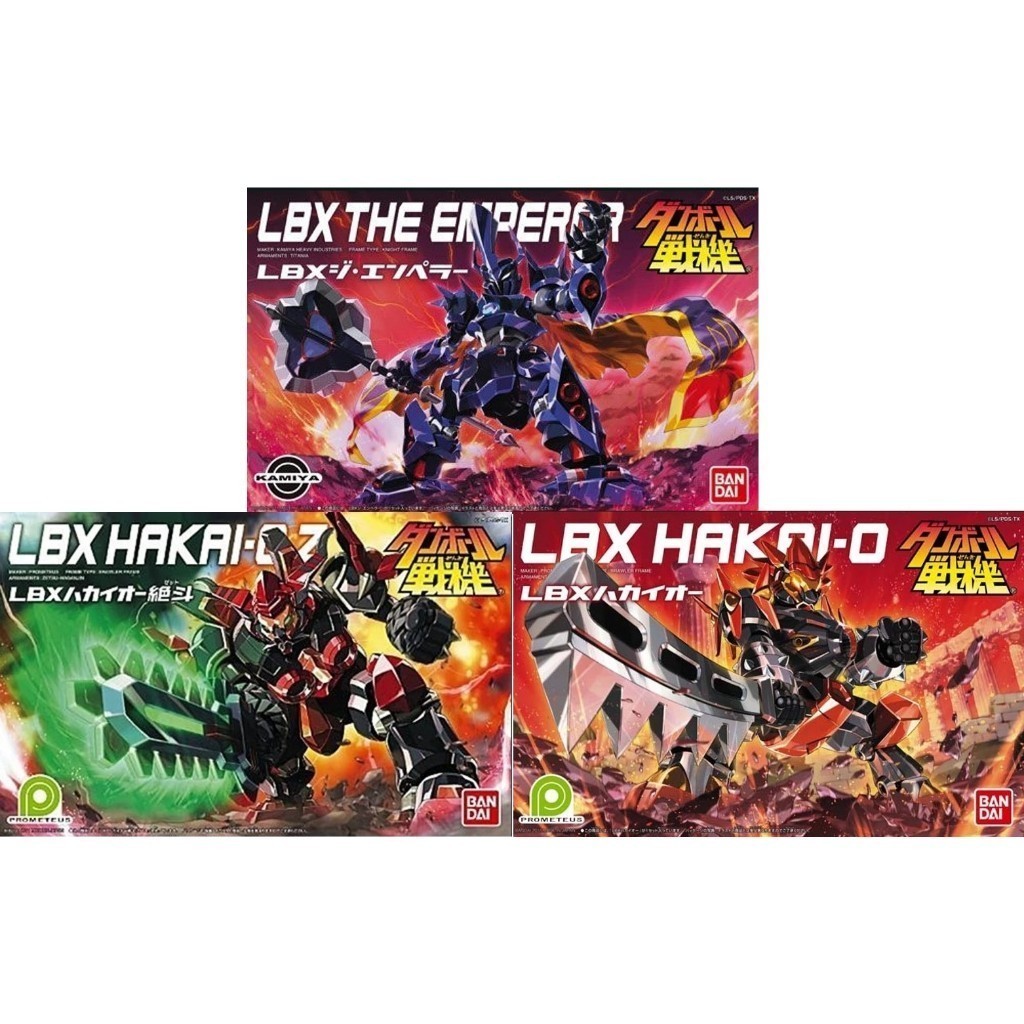 *JAPAN IMPORT* 1/1 Scale Little Battlers Experience LBX Danball Senki Hakai Emperor - Bandai ...