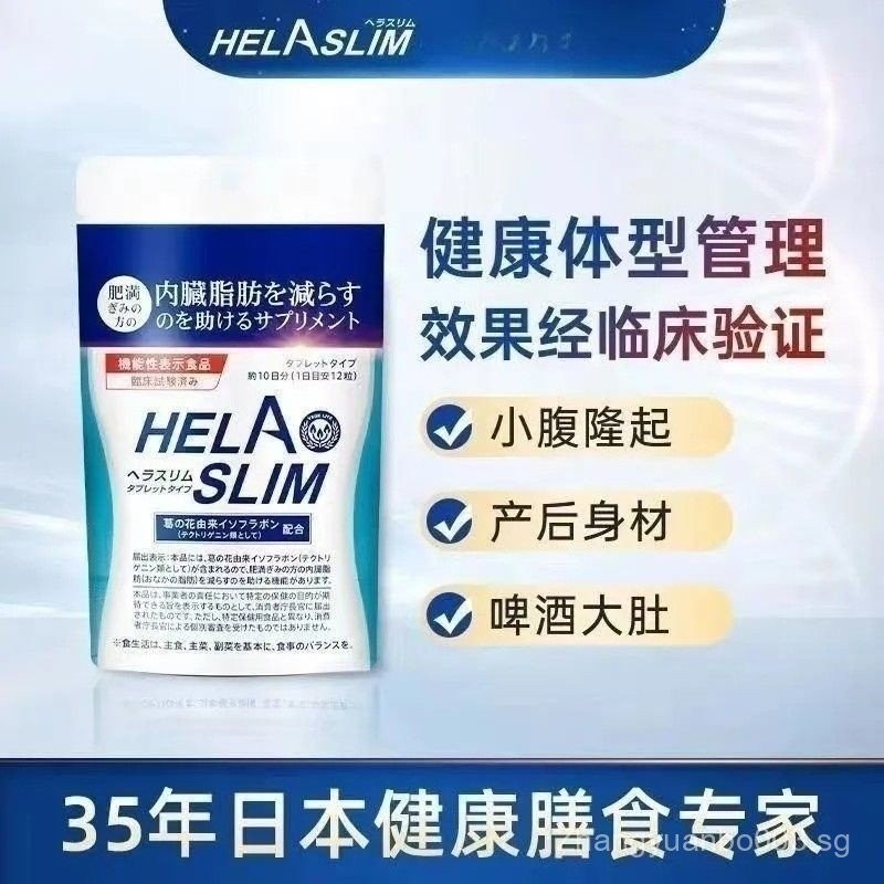 [95%Positive Rate]Imported from Japan helaslim Hao Su Fiber Kudzu ...