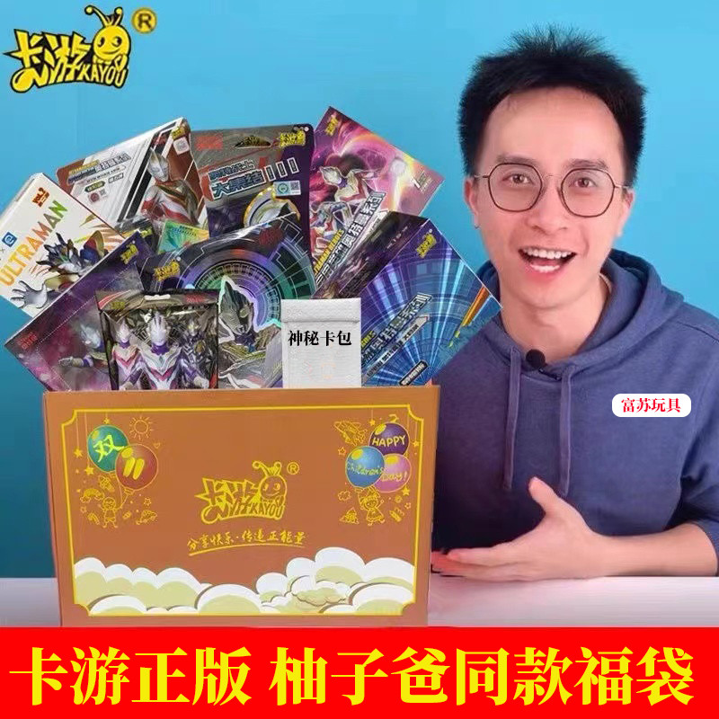 Card Game Ultraman Cards Yuzu Dad Blind Box Lucky Bag Gift Pack ...
