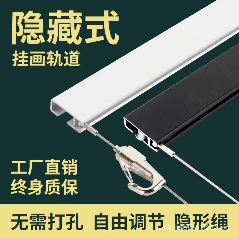 Invisible Picture Hanging Track Strip Picture Hanger Hanging Code Steel ...