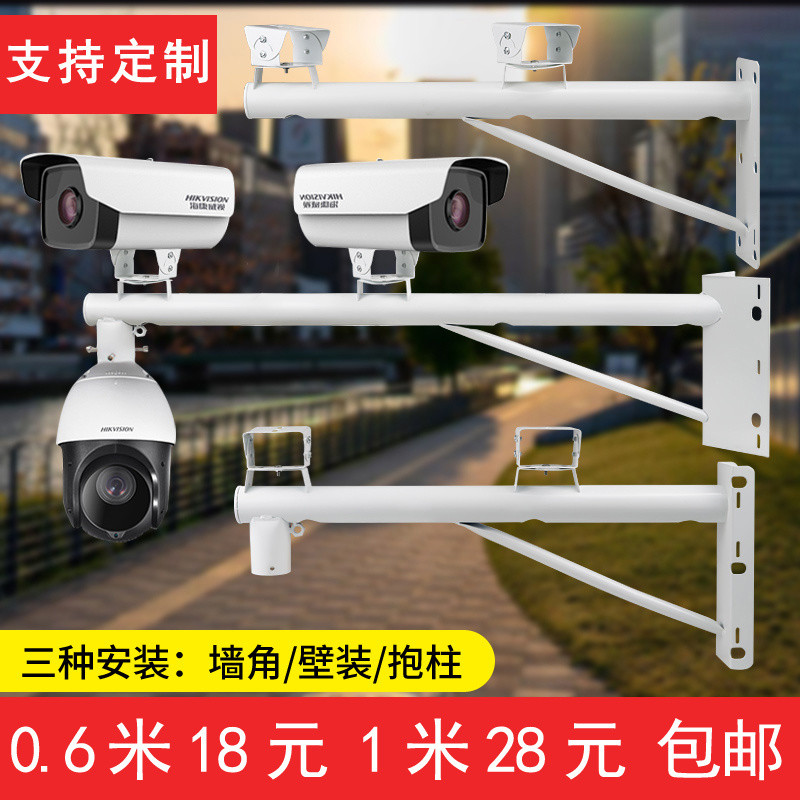 Surveillance Camera Bracket Extended Outdoor Dual Gun Horizontal Arm ...