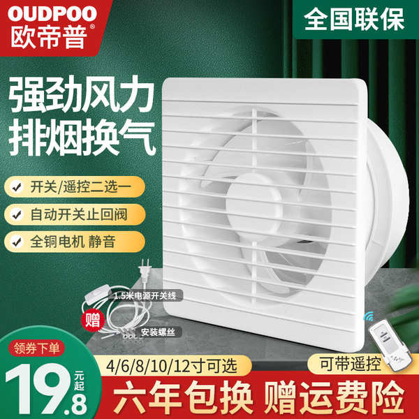 toilet fan portable toilet fan Odipu Ventilator Kitchen Bathroom ...