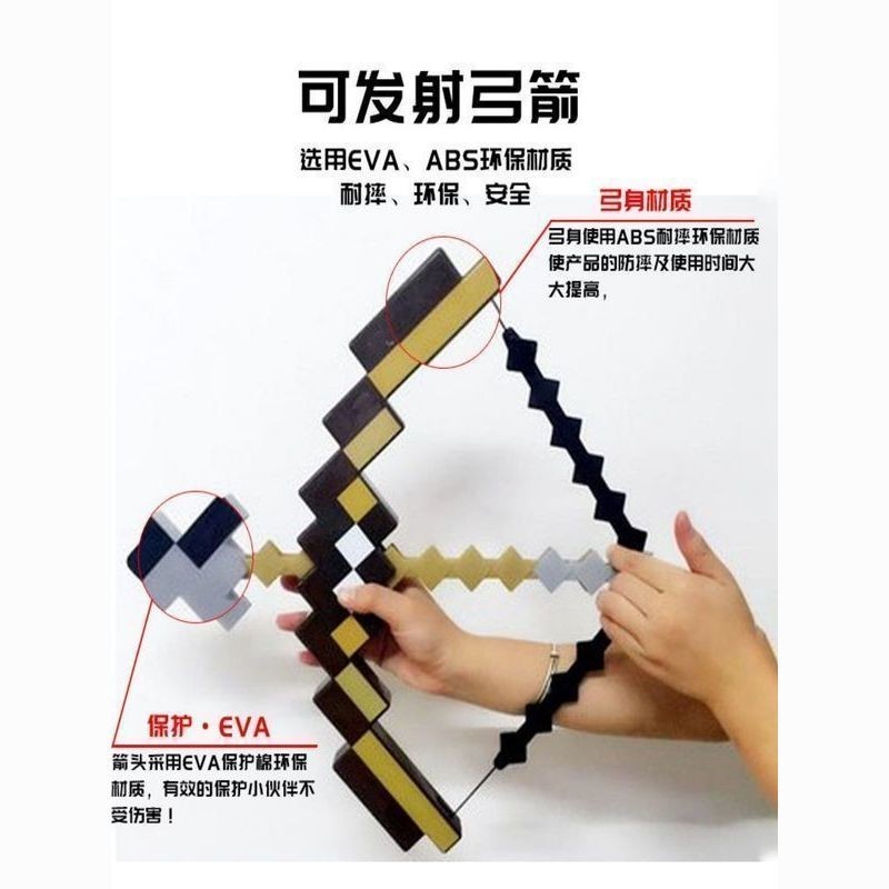 [Transformable Sword Pick] Minecraft Toy Diamond Sword Sketch Two-in ...