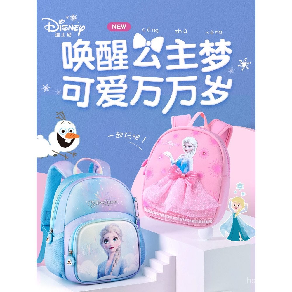 Disney Kindergarten School Bag Girl Frozen II Lightweight Comfortable ...