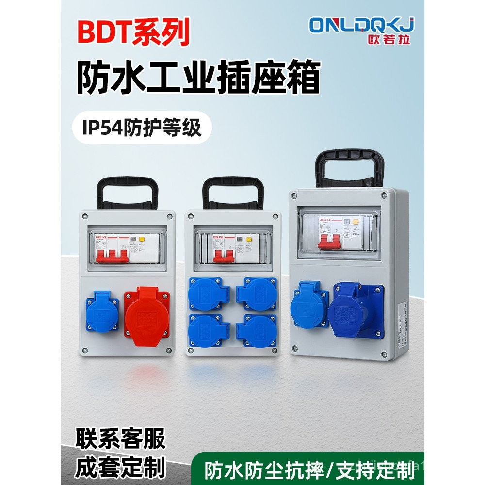 Construction Site Distribution Box Two-Three Level Socket Box Portable ...
