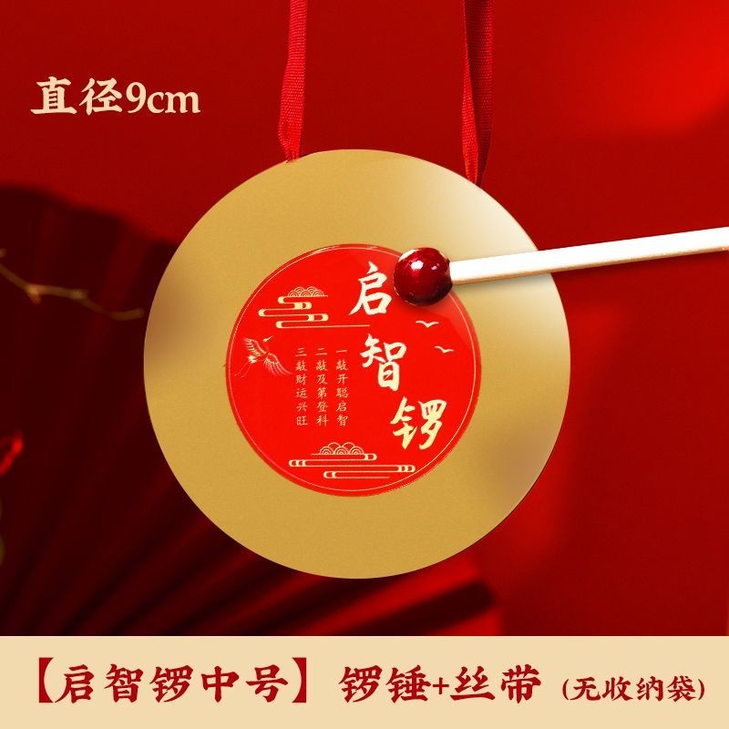 Zhuazhou Full Moon Props Layout Copper Gong Year-Old Ceremony ...