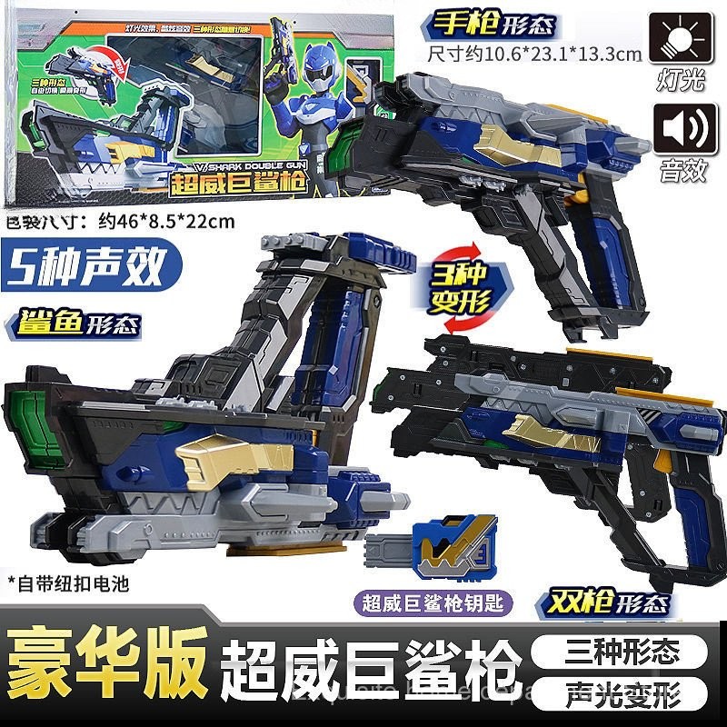 Fantasy Mission Force Weapon Lion Sword Deformation Gun Shapeshifting ...