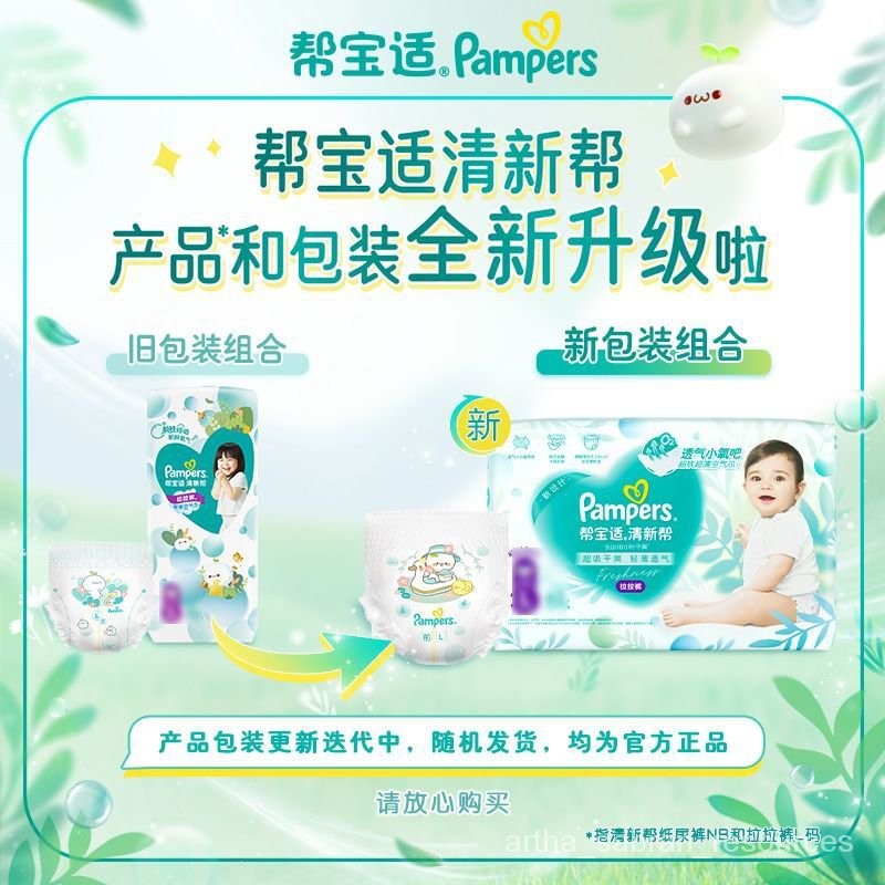 Pampers Fresh Diapers Ultra Thin and Dry Pants Type Diaper Pants Baby ...