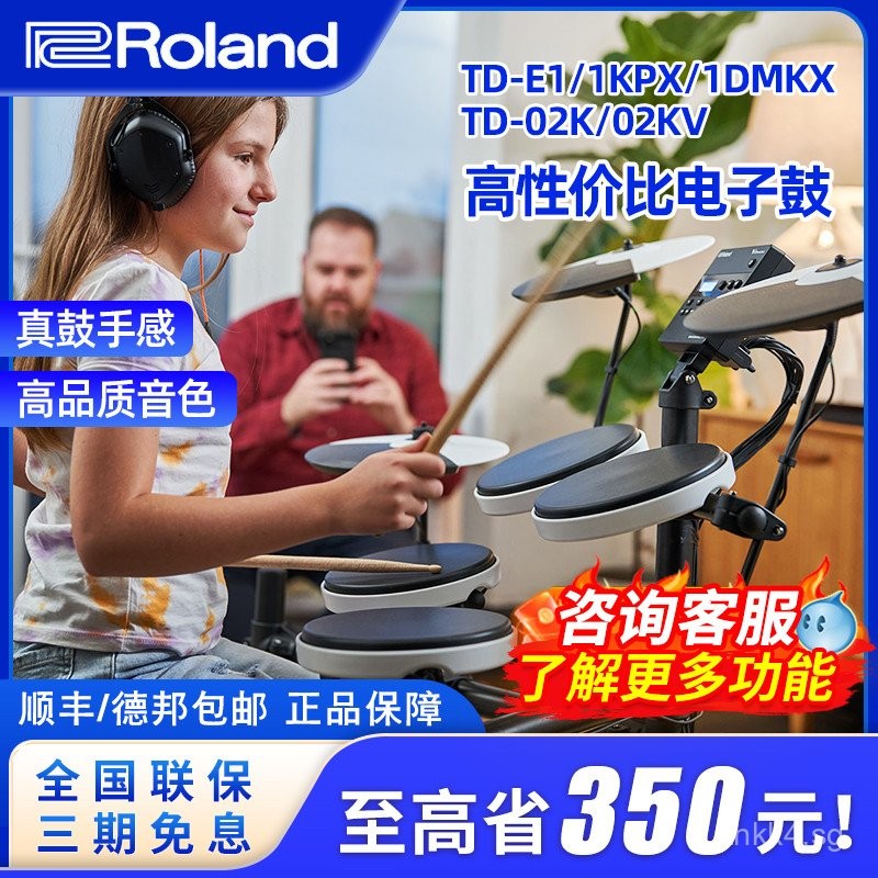 Roland Roland Electronic Drum TDE1 TD02KV 1KPX Electric Drum Jazz Home ...