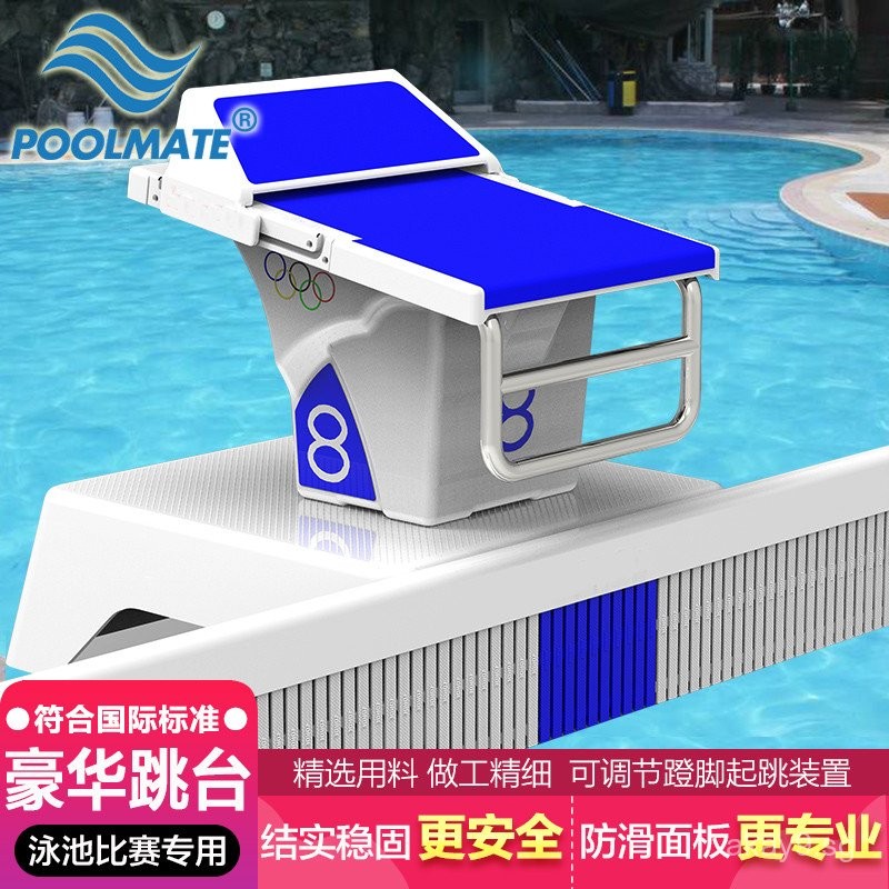 POOLMATE Swimming Pool Standard Competition Starting Blocks ...