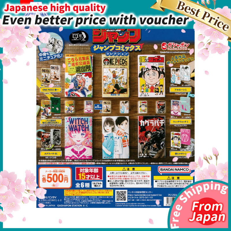 Bean Gasha Book "Weekly Shonen Jump Jump Comics Collection" [Complete ...