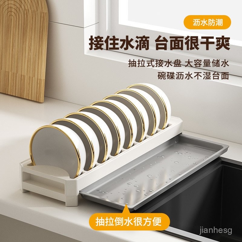 Simple Dish Storage Rack Draining Plate Rack Chest of Drawer inside ...