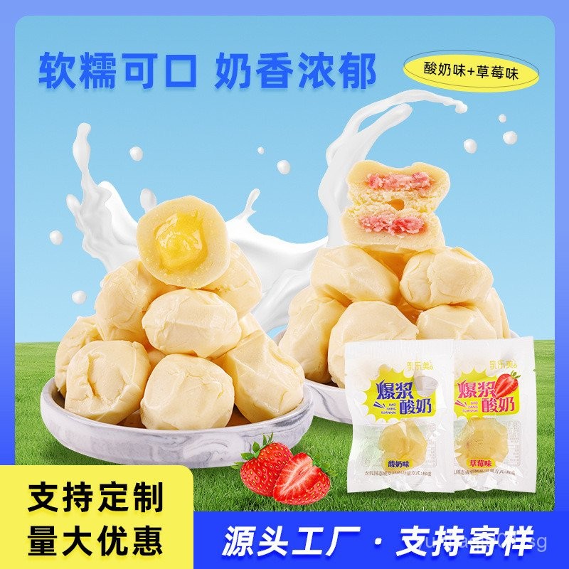 Milk Locus Popcorn Yogurt Inner Mongolia Milk Lump Strawberry Flavor ...