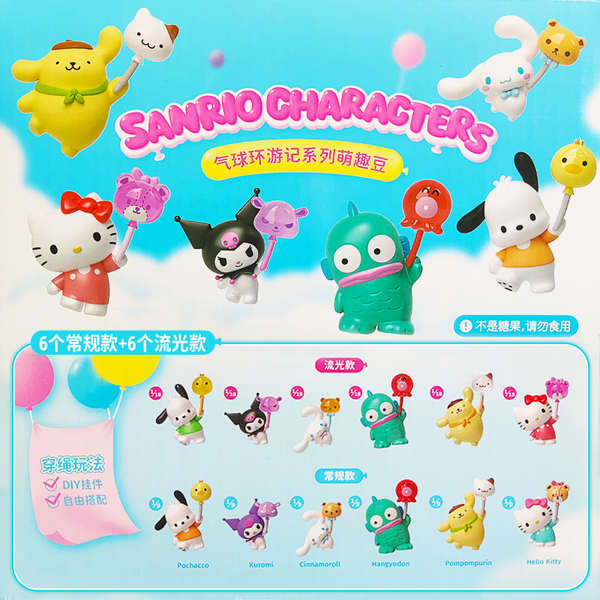 cute roblox gift card MOE Fun Sanrio Balloon Ring Travels MOE Fun Bean ...